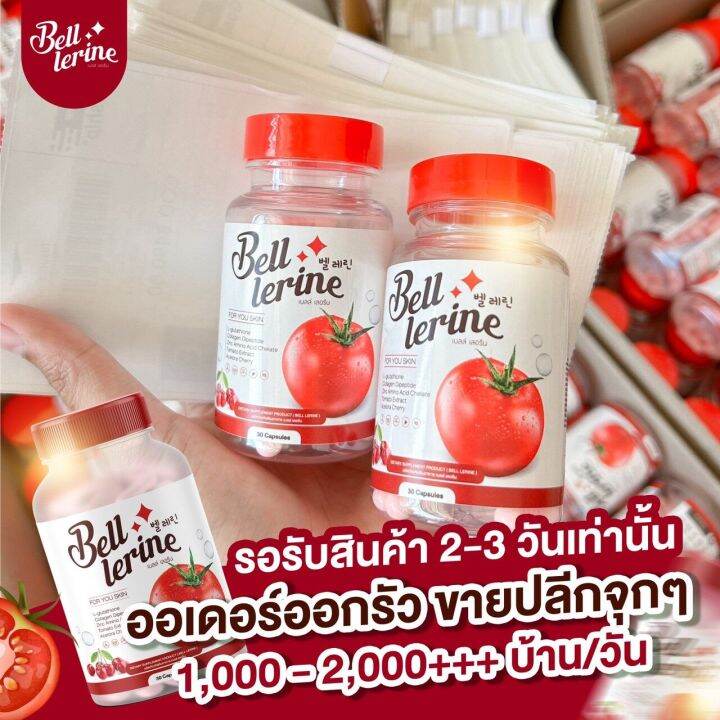 ส่งฟรี !!🍅แท้💯 กลูต้าเบลล์เลอรีน Bell lerine กลูต้า เบลล์ เลอรีน ...