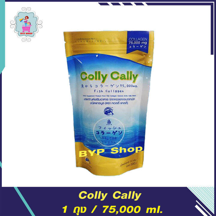 ⚡️1ถุง⚡️ Colly Cally Fish Collagen 100% คอลลี่ คอลลี่ คอลลาเจนแท้ 100% ...