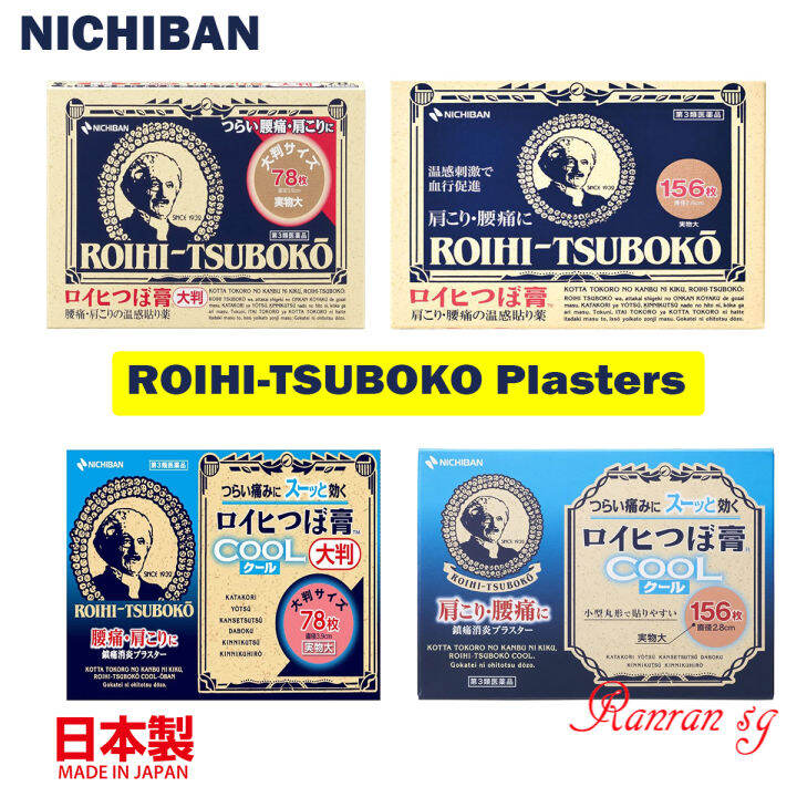 Japan Nichiban Roihi Tsuboko Medicated Pain Relief Patch Tape Plasters HOT 156's Roihi-Tsuboko ...