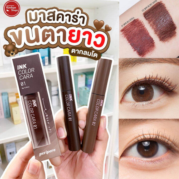 Peripera Ink Color Cara | Lazada.co.th