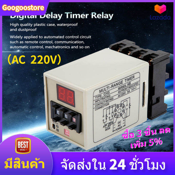 【ดีลสุดร้อนแรง】Googoo Dual Mode Delay Timer Relay Timer Relayรีเลย์ตั้งเวลา 0.01S-99HจอแสดงผลLED ...