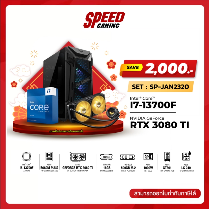 COMSET SP-JAN2320 By Speed Gaming | Lazada.co.th