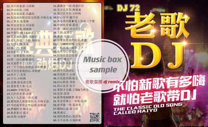 USB Pendrive DJ Chinese Mix DJ72 中文老歌慢摇歌曲 | Lazada