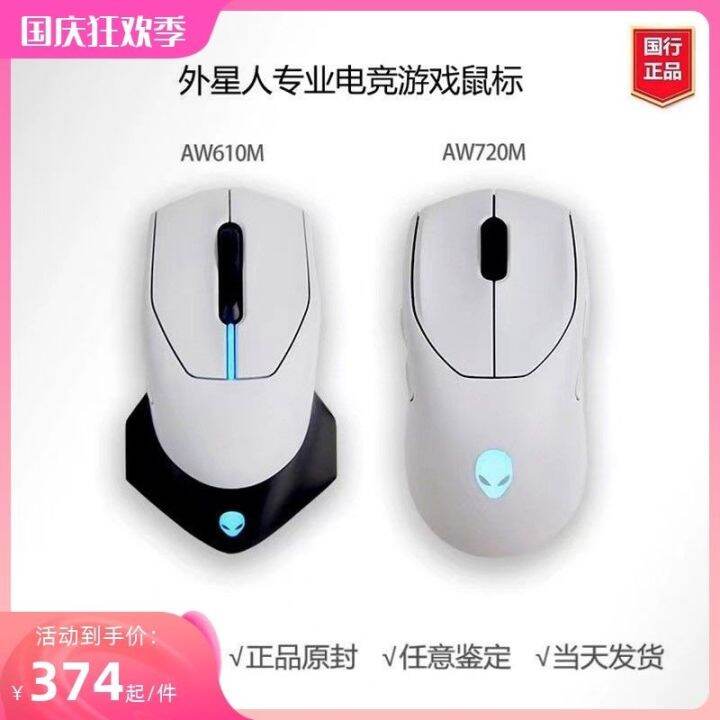 alienware alien AW610M/AW720M wireless wired Bluetooth high-end gaming ...