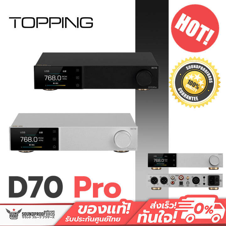 Topping D70 Pro OCTO DAC ตั้งโต๊ะชิป Cirrus Logic CS43198 x8 รองรับ ...
