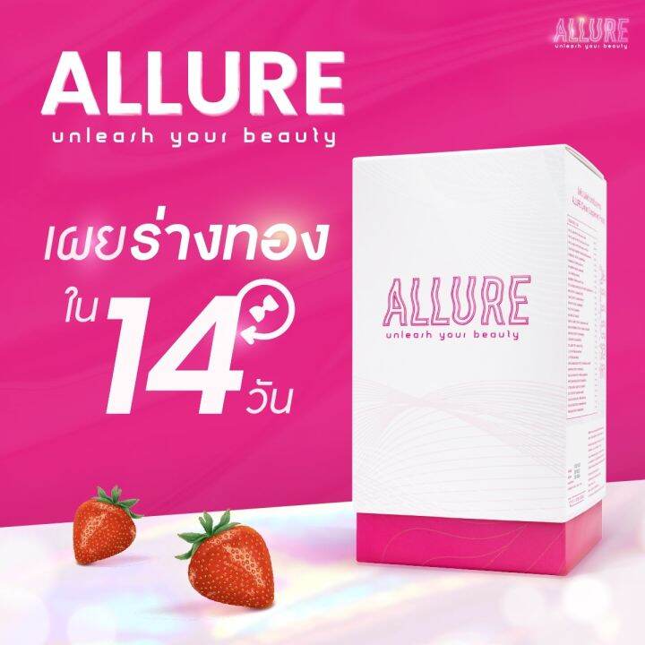 ALLURE Collagen (อัลลัว) คอลลาเจน 1 กล่อง คอลลาเจน ดูแลผิวใส เปล่ง ...