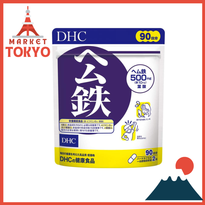 DHC Heme Iron 90-Day Supply 180 capsules Made in Japan Iron deficiency DHC血红蛋白铁90天用量，180粒，日本制造，缺 ...