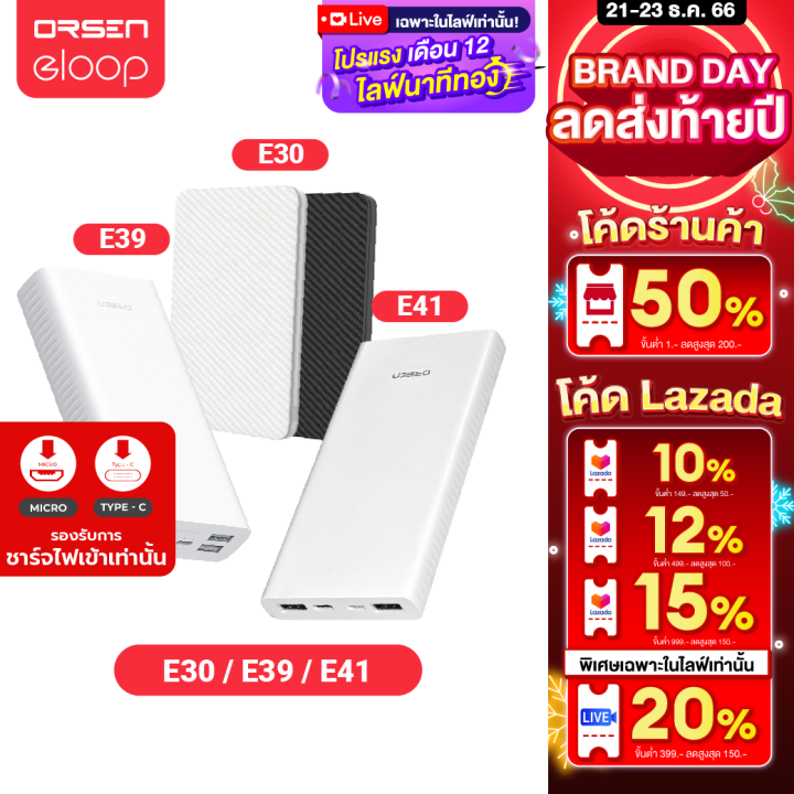 [รับประกัน1ปี] Eloop E30 E39 E41 แบตสำรอง 5000mAh 10000mAh 20000mAh ...