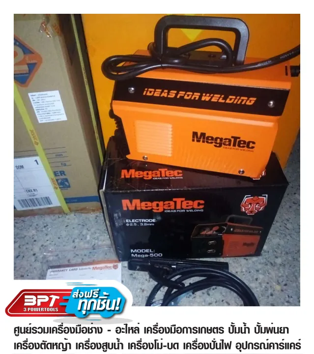 ตู้เชื่อม Megatec รุ่น Mega-500 | Lazada.co.th