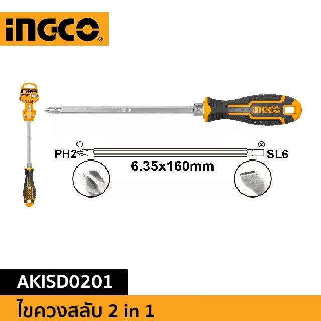INGCO ไขควงสลับ 2 in 1 AKISD0201 | Lazada.co.th