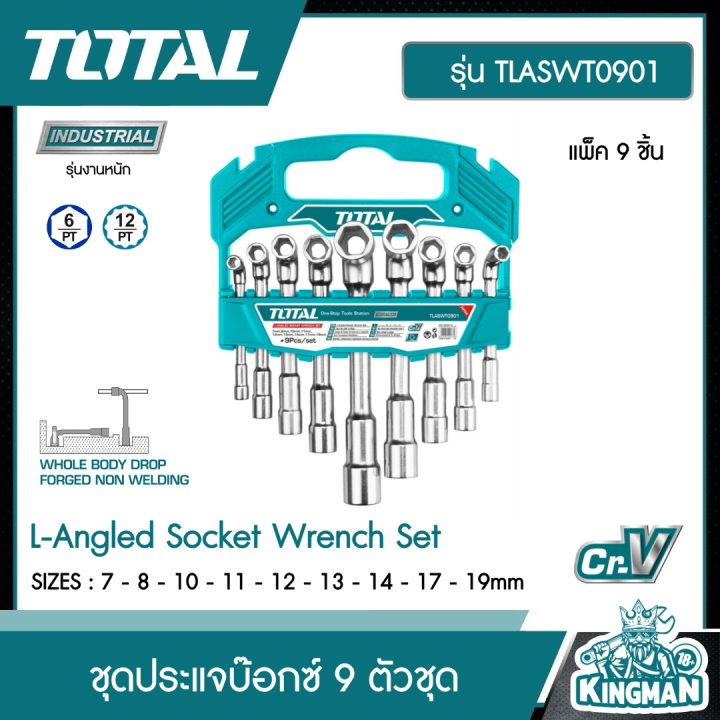 TOTAL 🇹🇭 ชุดประแจบ๊อกซ์ ตัวแอล 7 - 19 มม. 9 ตัวชุด รุ่น TLASWT0901 ( L-Angled Socket Wrench Set ...