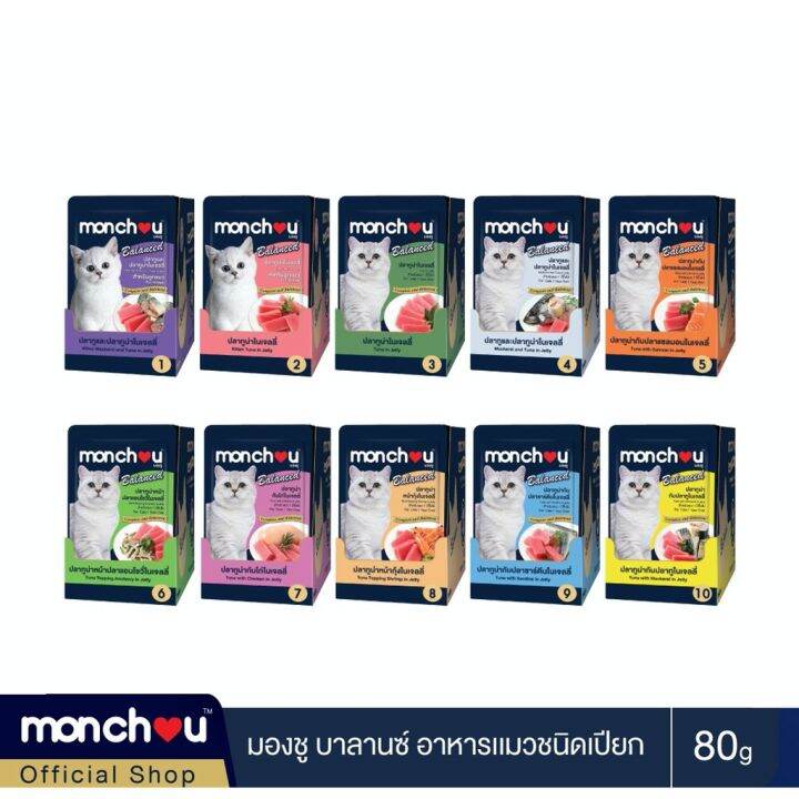ยกโหล Monchou มองชู อาหารแมวชนิดเปียกบรรจุถุง สูตร Balanced ขนาด 80g แบบแพ็ค 12 ซอง | Lazada.co.th