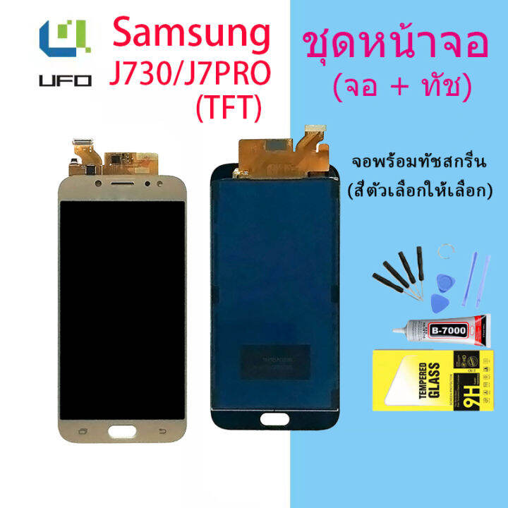 LCD Display จอ + ทัช Samsung galaxy J7 pro/ J730 / J7pro (TFT+ ปรับแสง ...