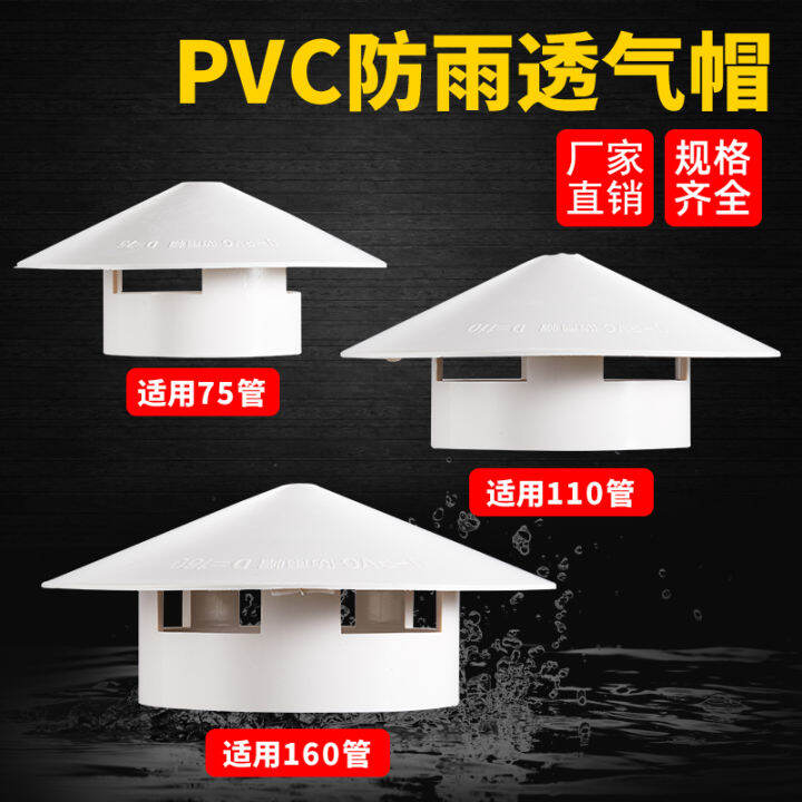 New material PVC pipe roof waterproof breathable cap multi-purpose ...