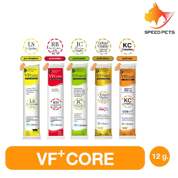 VF+ core VFcore cat lick อาหารเสริม ในรูปแบบคล้าย ขนมแมวเลีย เสริม ...