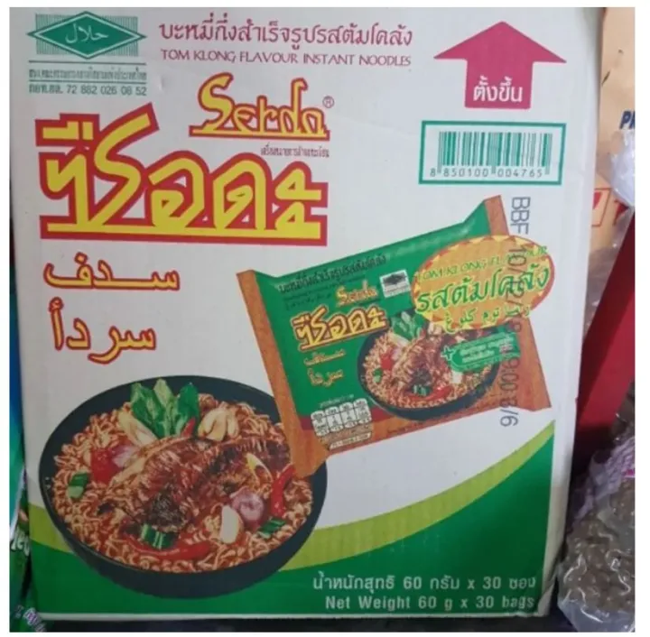 Maggi thailang Mee serda Tom klong sangat sedap 1box | Lazada