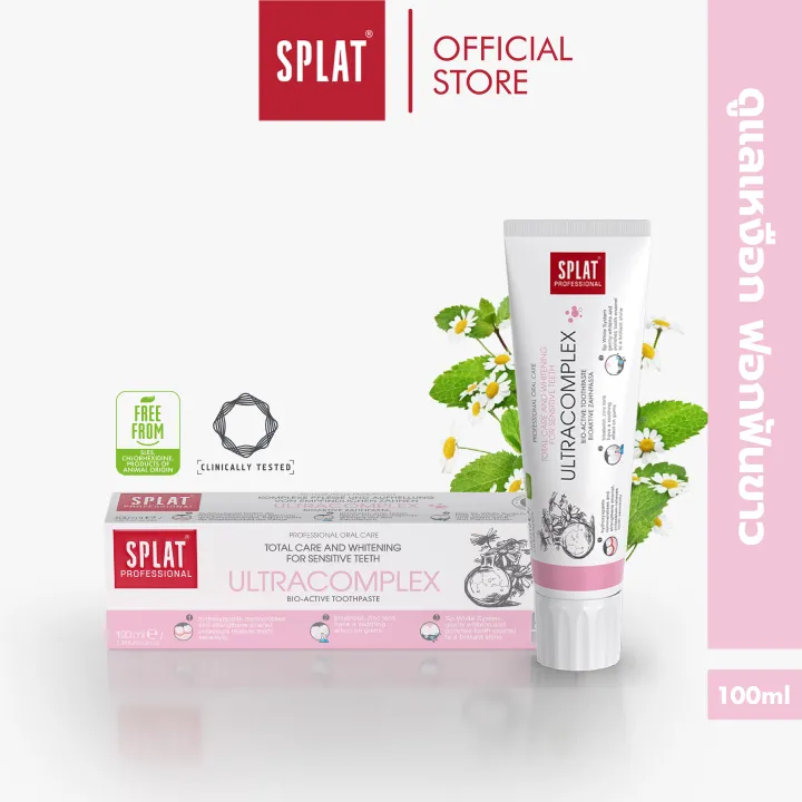 SPLAT Professional ยาสีฟันฟันขาว สูตร "อัลตร้าคอมเพล็กซ์" (100ml) ดูแล ...