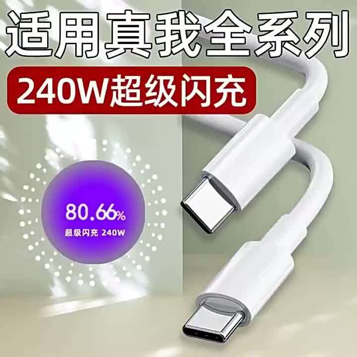 World Buckle Applies to Real Me GT5 Data Cable 240W Fast Charge 12A ...