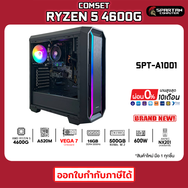 COMSET / CPU AMD RYZEN 5 4600G / Radeon VEGA 7 / 16GB 3200MHz / 500GB ...