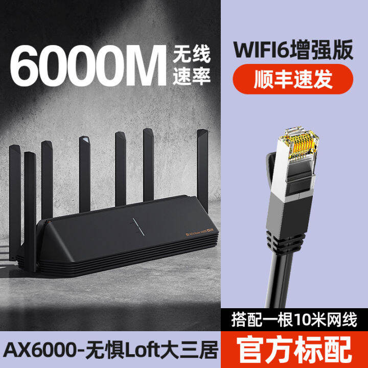 Xiaomi router ax6000 home smart gigabit through the wall king dual-band ...