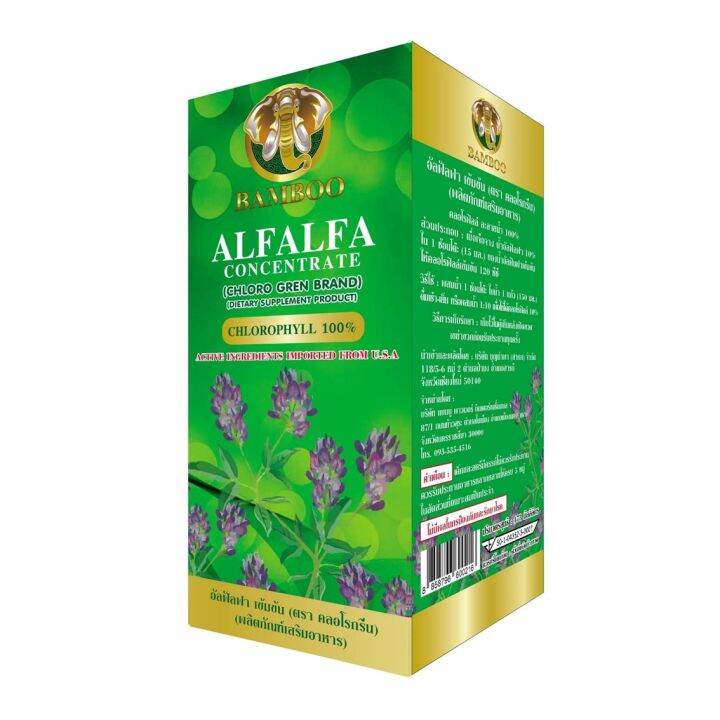 ของแท้ส่งด่วน BAMBOO คลอโรกรีน คลอโรฟิลล์ อัลฟัลฟา Chlorophyll ชนิดน้ำ ...