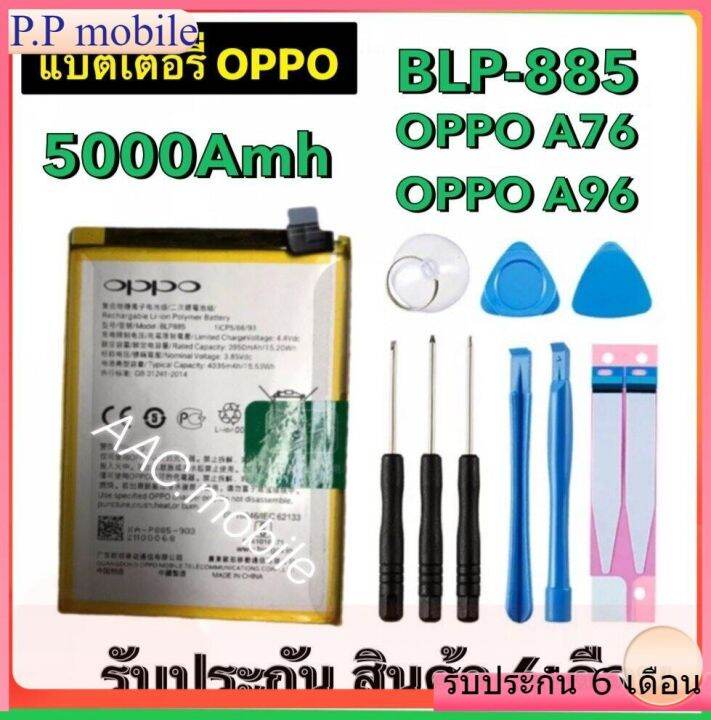 แบตเตอรี่ แท้ OPPO A76 2022 battery แบต BLP885 4035mAh รับประกัน 3 ...
