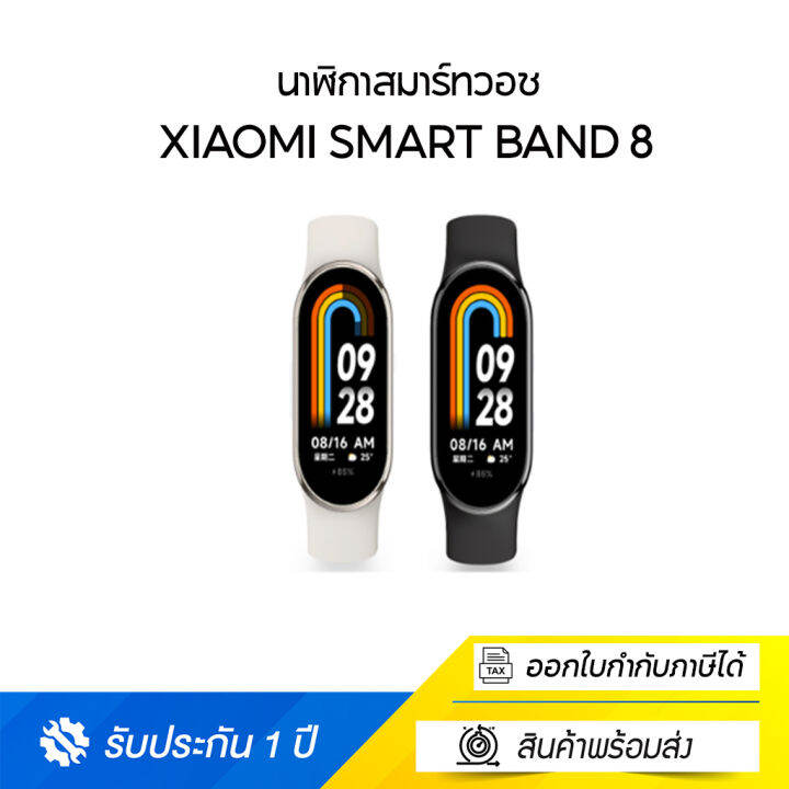 Xiaomi Mi Band 8 สมาร์ทวอทช์ Smart Watch band 8 นาฬิกาอัจฉริยะ อ่านเวลา ...