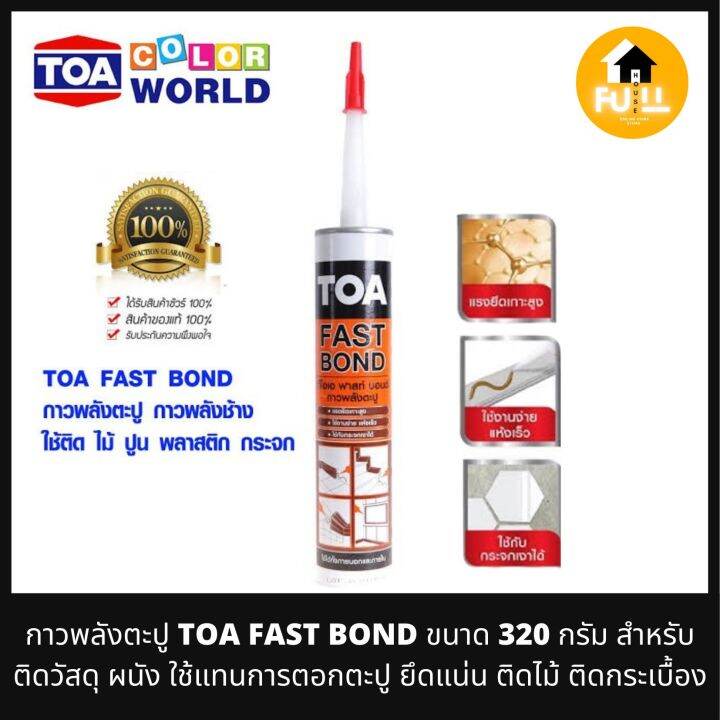 TOA FAST BOND กาวพลังตะปู กาวทีโอเอ สำหรับติดวัสดุ ผนัง ใช้แทนการตอก ...