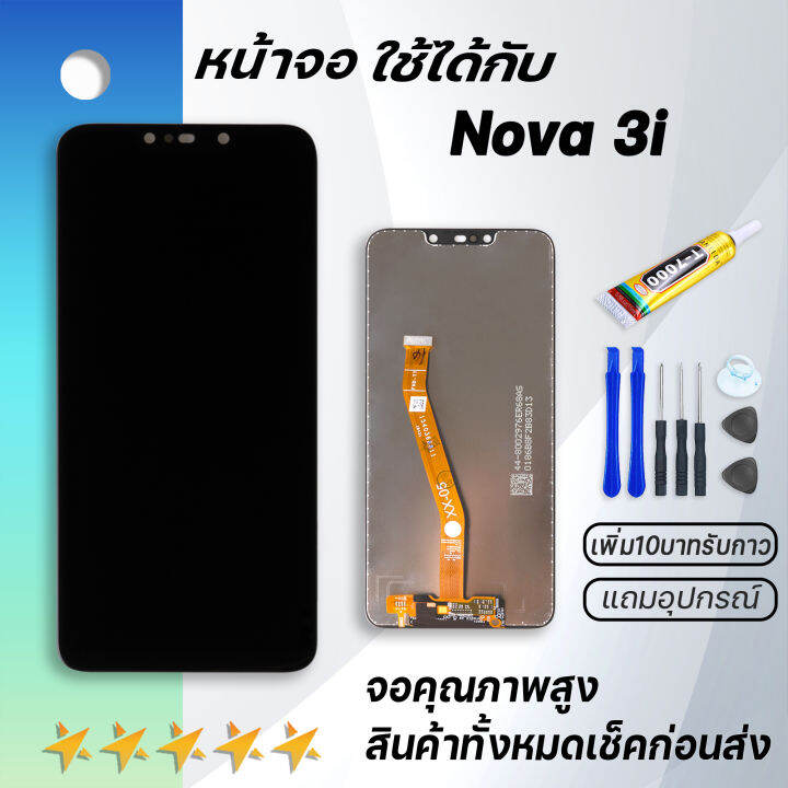 Grand Phone หน้าจอ Nova 3i หน้าจอ LCD พร้อมทัชสกรีน huawei Nova 3i LCD Screen Display Touch ...