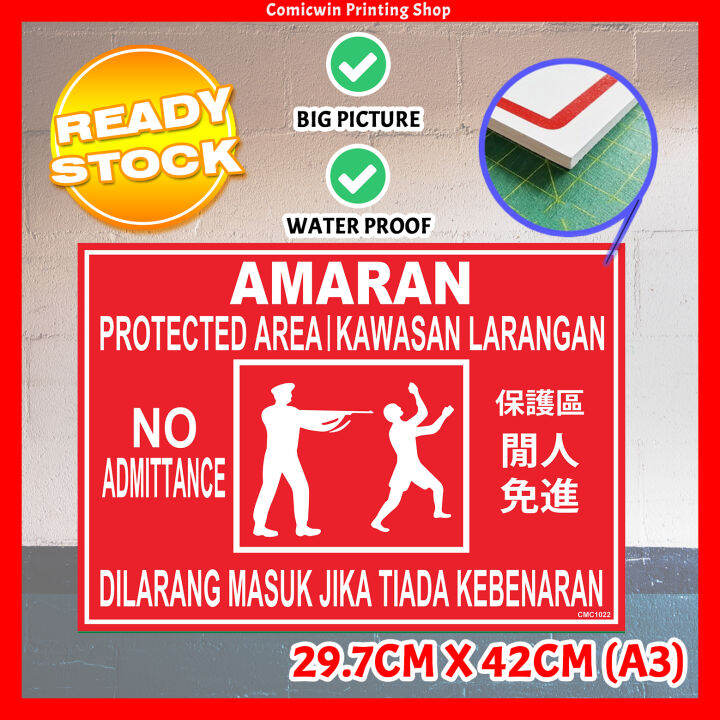 CMC1022 Protected Area Signage Board A3 size (3mm thickness) AMARAN, No ...