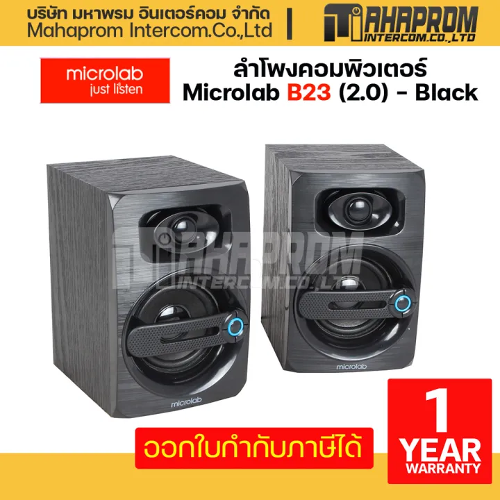 ลำโพงคอมพิวเตอร์ Microlab B23 2.0 USB Multimedia Speaker | Lazada.co.th