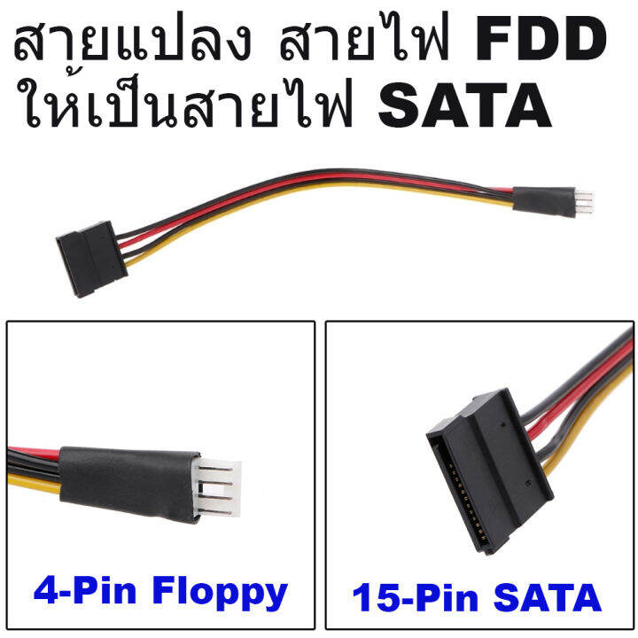 4-Pin FDD Floppy Male To 15-Pin SATA Female Converter Adapter Power ...