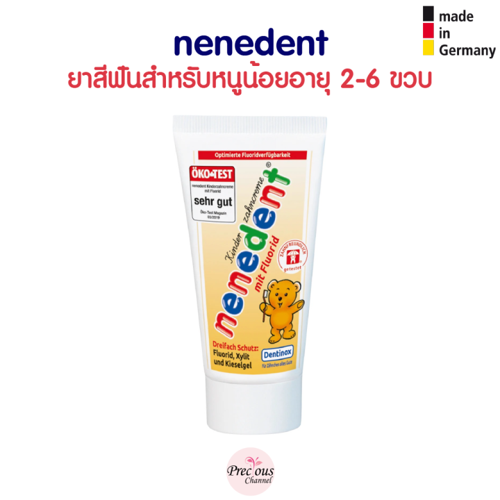 Nenedent ยาสีฟันสำหรับหนูน้อยอายุ 2-6 ขวบ รสราสเบอร์รี่ผสมสตอเบอรี่ จาก ...
