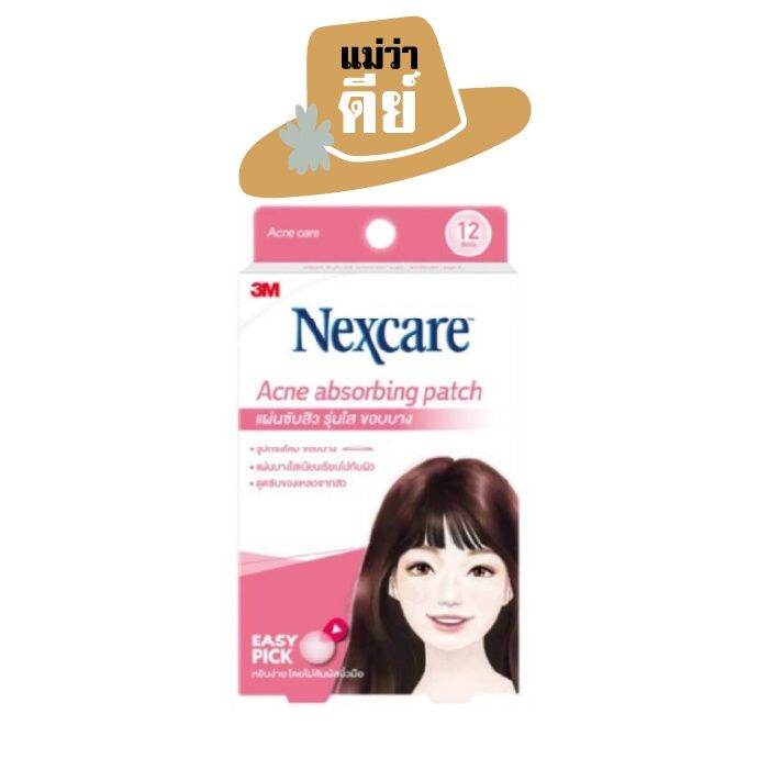 3M Nexcare Acne absorbing patch 12 dots แผ่นซับสิวรุ่นใส ขอบบาง 12 ชิ้น ...