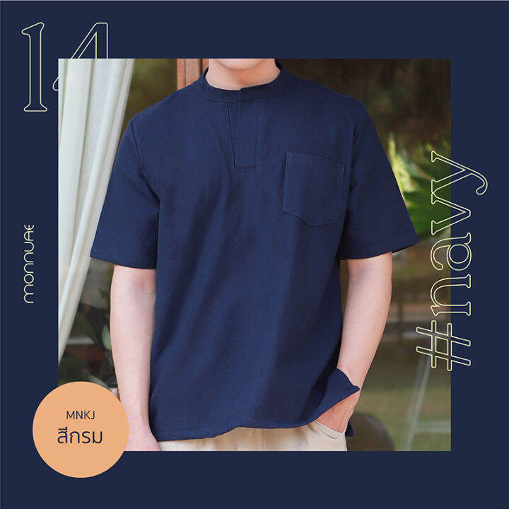 เสื้อคอจีน ผ้าฝ้าย สีกรม MMKJ-0013 | Lazada.co.th