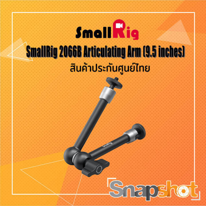 SmallRig 2066B Articulating Arm (9.5 inches) ประกันศูนย์ไทย snapshot ...