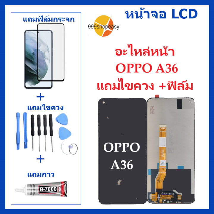 หน้าจอ LCD oppo A36 จอพร้อมทัชกรีน จอ + ทัช LCD สำหรับ oppo A36 แถมไข ...