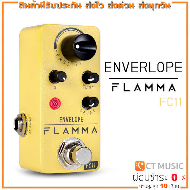 Flamma FC11 Envelop Auto Wah Pedal เอฟเฟคกีตาร์ | Lazada.co.th