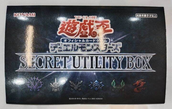 YG SUB1--intbox Secret Utility Box (SUB1) Secret Utility 1 INT Box 4988602175523 | Lazada.co.th