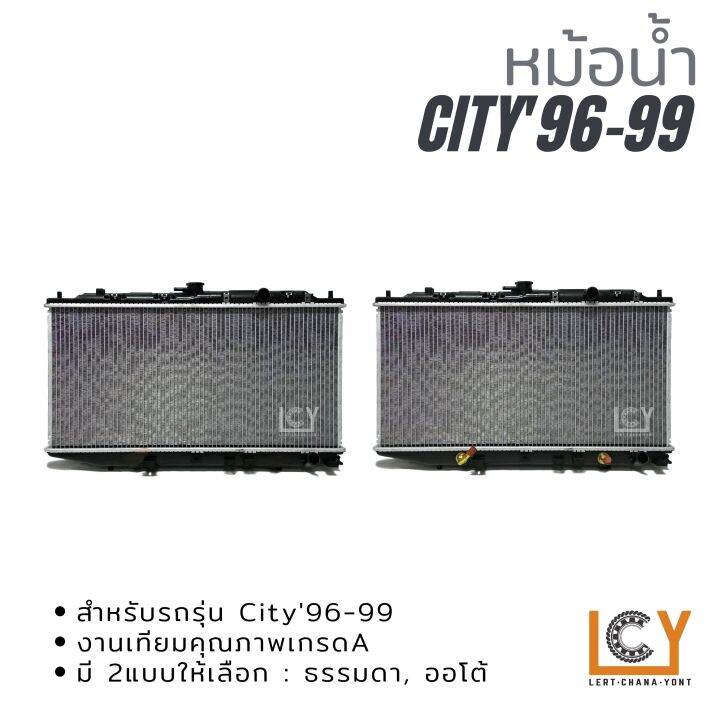 หม้อน้ำ Honda City 1996-1999 | Lazada.co.th