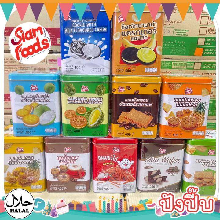 🎉 ขนมปี๊บ 🎉 ปี๊บสยาม Siam Foods เรามาพร้อม 13!!รสชาติ!! ให้เลือกจ้า 🎊🎊 ...