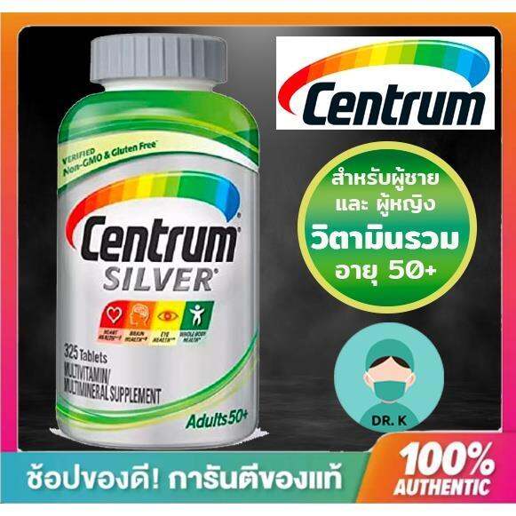 Centrum Silver Adult 50 Multivitamin Mineral 325 Tablets USA สหรัฐ วัย ...