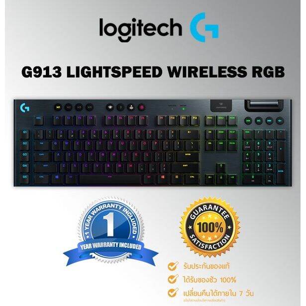 Logitech G913 KEYBOARD Model : G913-GAMING-KB(TACTILE) | Lazada.co.th