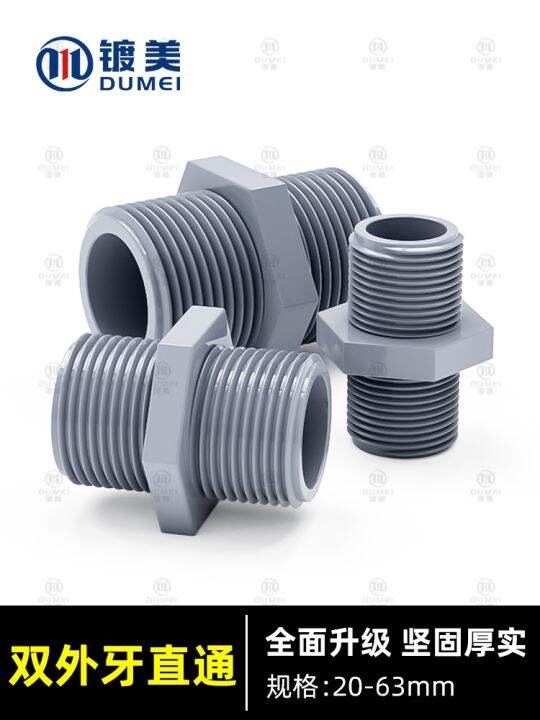 PVC double external thread directly through wire direct pipe fitting ...