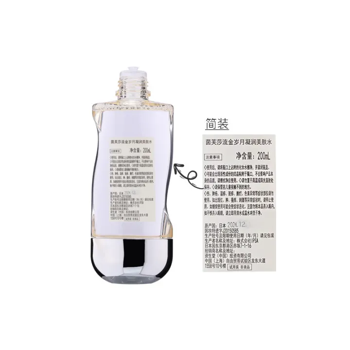 Member's domestic counter IPSA Infusa Golden Water Moisturizing Lotion ...