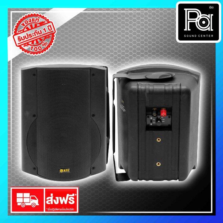 NPE V ST 602 BT ตู้ลำโพงแขวนพร้อมขาแขวน 6'' รุ่น VST 602BT VST-602BT NPE ตู้ลำโพงแขวนผนัง ตู้ ...