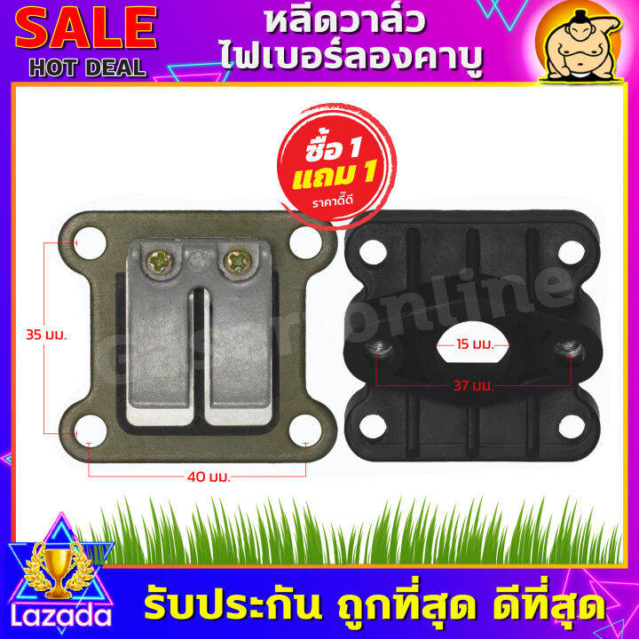 หรีดวาล์ว ลิ้นวาล์ว แป้นหรีด เครื่องตัดหญ้า411 อะไหล่เครื่องตัดหญ้า ...