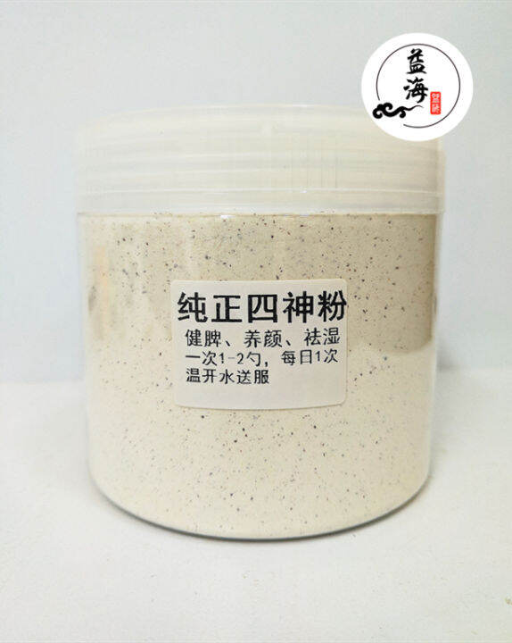 350G 无硫纯正四神粉 Four Spirits Powder | Si Shen Powder | Lazada