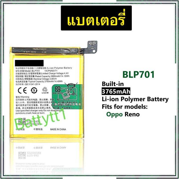 แบตเตอรี่ Oppo Reno BLP701 3765mAh ประกัน 3 เดือน | Lazada.co.th