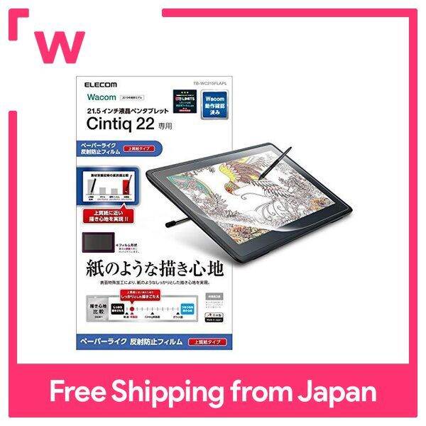 ELECOM Wacom liquid tab LCD pen tablet Wacom Cintiq 22 film paper-like ...